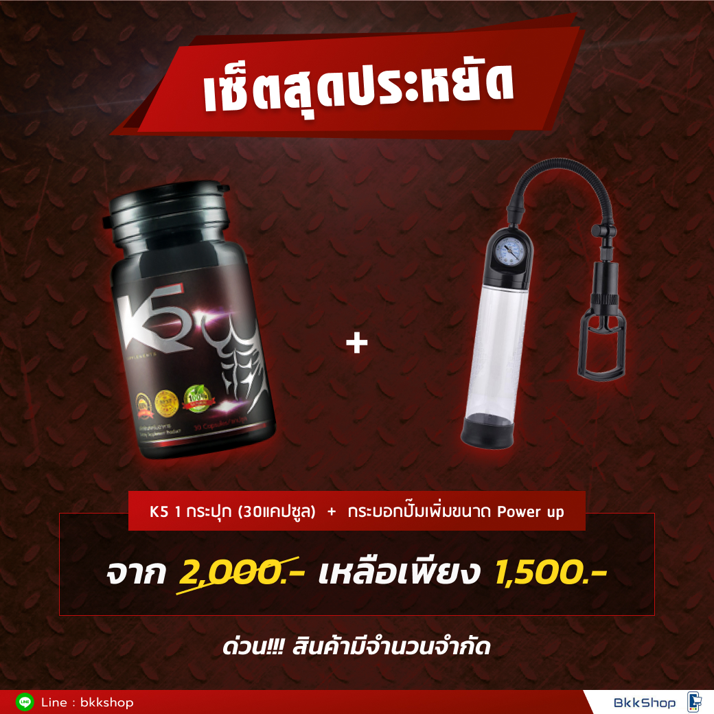 โปรโมชั่น - ยาเพิ่มขนาดจากอเมริกา Neosize XL