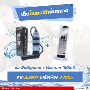 โปรโมชั่น - ยาเพิ่มขนาดจากอเมริกา Neosize XL
