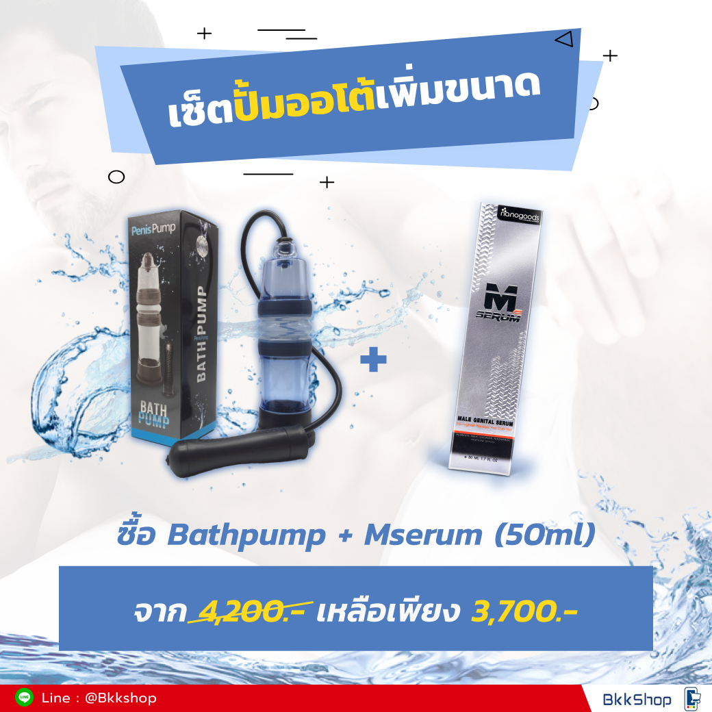 โปรโมชั่น - ยาเพิ่มขนาดจากอเมริกา Neosize XL